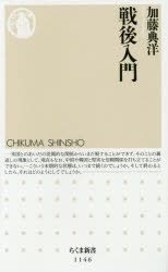 YESASIA: sengo niyuumon chikuma shinshiyo 1146 - katou norihiro - Books ...