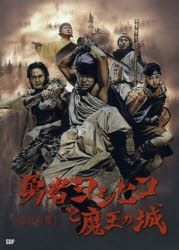 YESASIA: yuushiya yoshihiko to maou no shiro densetsu no shiyo 1 ...