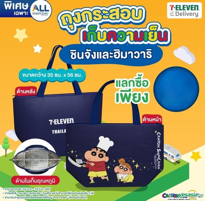 YESASIA: Crayon Shin-chan Thermal Bag : Chef (Blue) PHOTO/POSTER ...