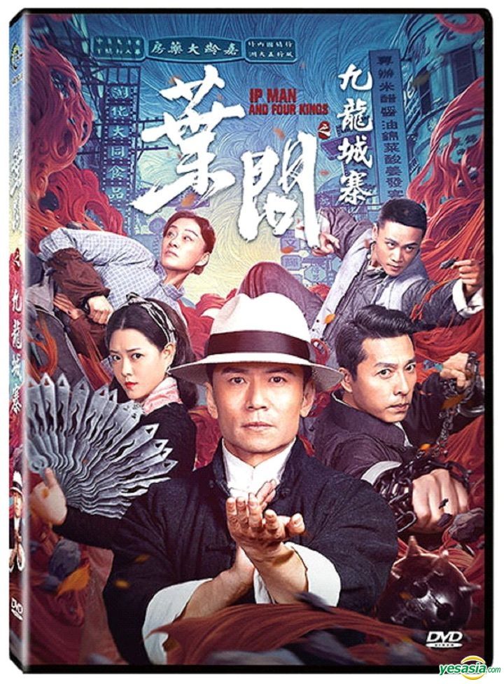 YESASIA: Ip Man and Four Kings (2019) (DVD) (Taiwan Version) DVD - Billy Lau, Michael Tong ...