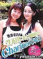 YESASIA: Hitomi Nabatame & Shizuka Ito - Charinco De Yukou (DVD) (Japan Version) DVD - Geneon ...