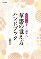YESASIA : soushiyo no oboekata handobutsuku sugu ni yakudatsu ...