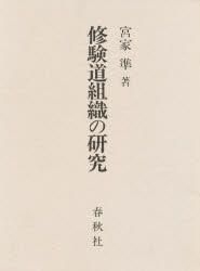 YESASIA: shiyugendou soshiki no kenkiyuu - miyake hitoshi - Books in ...