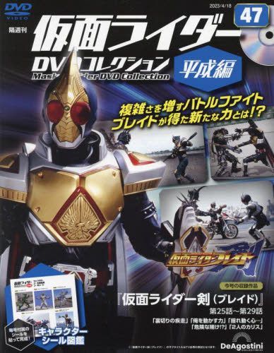 YESASIA : Kamen Rider DVD Collection 平成 (全國版) 35743-04/18 2023 - - 日本雜誌 ...