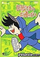 YESASIA: Kunimatsu-sama No Otoridai DVD Box 1 (Japan Version) DVD - Matushima Minori, Ooyama ...