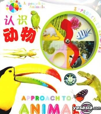 YESASIA: Approach To Animals (VCD) (China Version) VCD - Philcon Audio ...