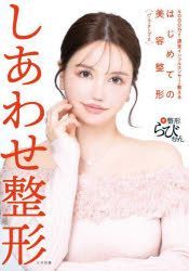 YESASIA: shiawase seikei yonsemmangoe kakin infuruensa ga oshieru ...