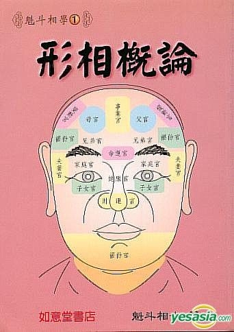 YESASIA: Xing Xiang Gai Lun - Kui Dou Xiang Shi, Ru Yi Tang - Taiwan ...