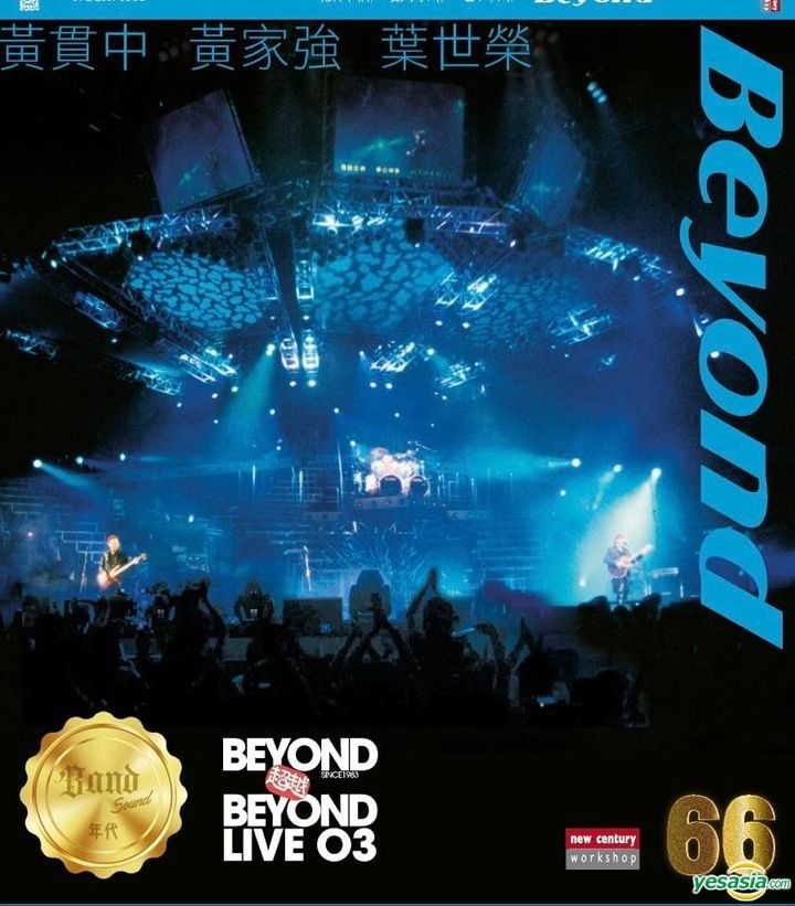 YESASIA: 66series Band Sound - Beyond I CD - Beyond, Paul Wong, New ...