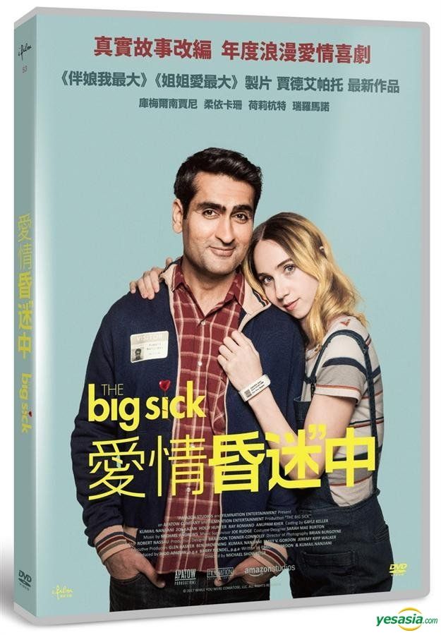 YESASIA: The Big Sick (2017) (DVD) (Taiwan Version) DVD - Holly Hunter, Kumail Nanjiani, ifilm ...