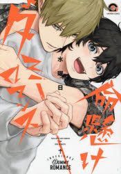 YESASIA: Inochigake Dummy Romance - suiyoubi, Kaioh Sha - Comics in Japanese - Free Shipping