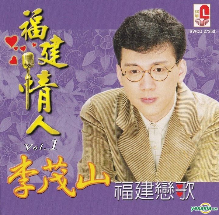YESASIA: Fu Jian Qing Ren Vol.1 Li Mao Shan . Fu Jian Lian Ge (Malaysia ...