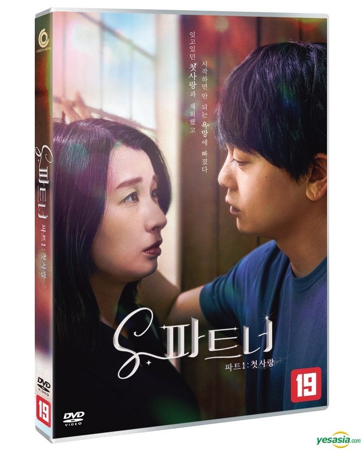 YESASIA: Sefure no Pride Hatsukoi (DVD) (Korea Version) DVD - Cineon Ent. - Japan Movies ...