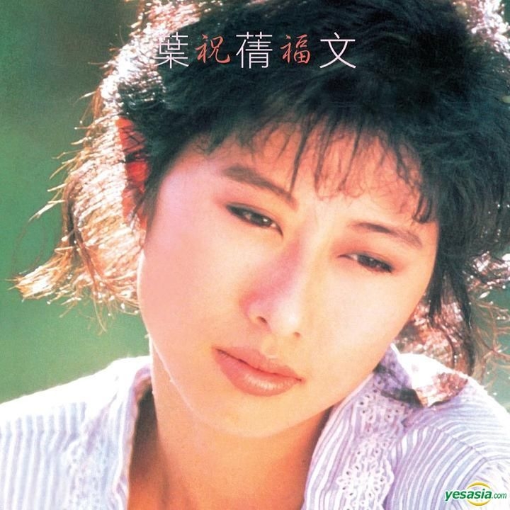 YESASIA: Blessing (Vinyl LP) (Limited Edition) - Sally Yeh, Warner ...