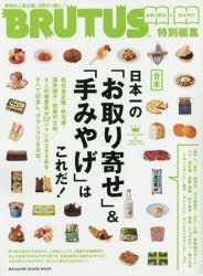 YESASIA: gatsupon nihon ichi no otoriyose ando temiyage wa koreda magajin hausu mutsuku ...