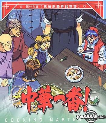 YESASIA: Cooking Master Boy Vol.29 VCD - Japanese Animation, Asia Video ...