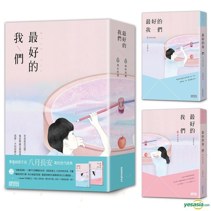 YESASIA: Zui Hao De Wo Men (Vol. 1-2) - Ba Yue Chang An, San Cai ...