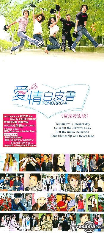 YESASIA: Tomorrow Original Soundtrack (Hong Kong Special Version) CD ...