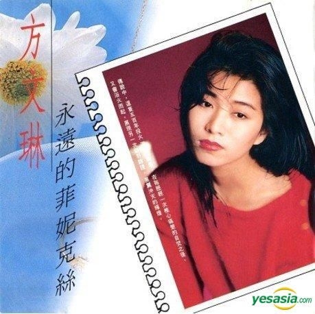 YESASIA: Yong Yuan De Fei Ni Ke Si (Singapore Version) CD - Fang Wen ...