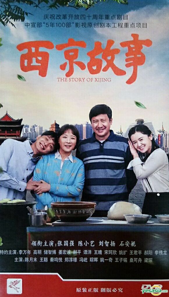 YESASIA: The Story of Xijing (2018) (H-DVD) (Ep. 1-39) (End) (China ...