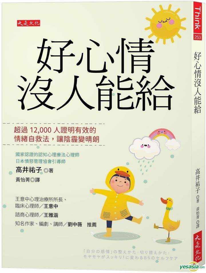 YESASIA: Hao Xin Qing Mei Ren Neng Gei : Chao Guo12,000 Ren Zheng Ming ...