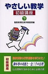 YESASIA: yasashii kiyougaku 2 shiyokiyuu kouza - seikiyou shimbunshiya ...