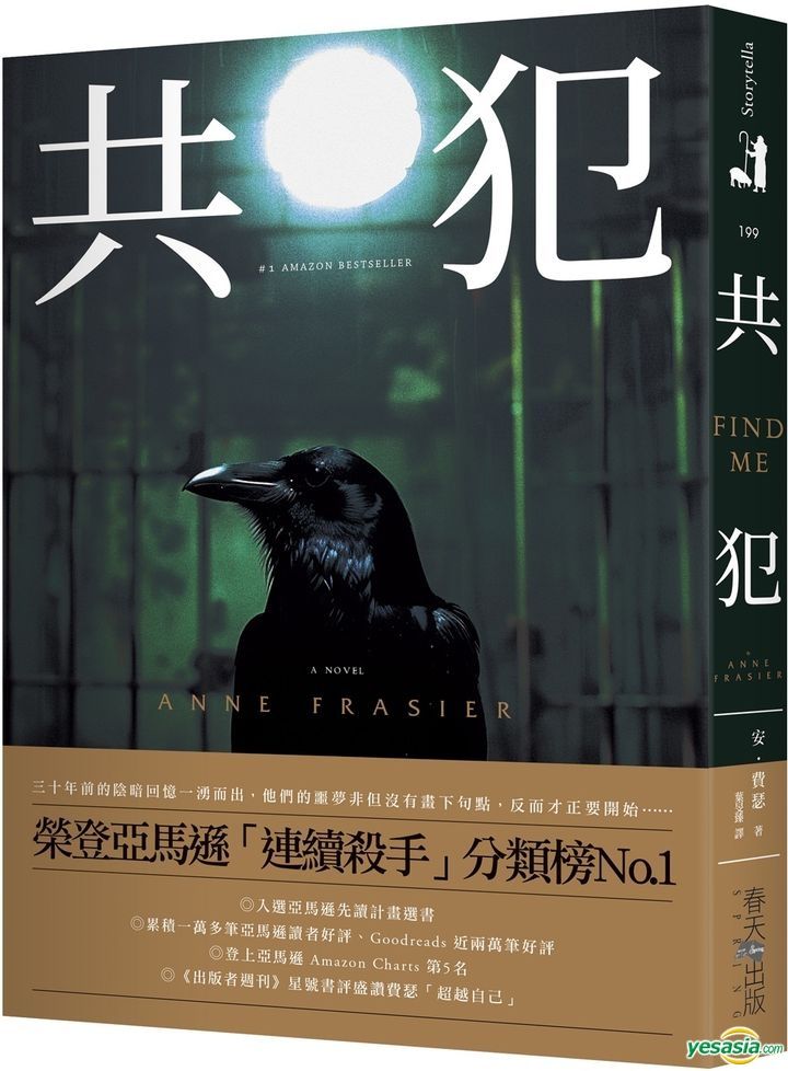 YESASIA: Find Me - Anne Frasier, , Chun Tian Chu Ban She - Taiwan Books ...