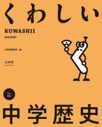 YESASIA: kuwashii chiyuugaku rekishi shiguma besuto - - Books in ...