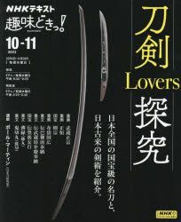 YESASIA: touken ravua zu tankiyuu touken LOVERS tankiyuu enueichike tekisuto NHK tekisuto ...