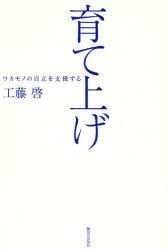 YESASIA: sodateage wakamono no jiritsu o shien suru - kudou kei - Books ...
