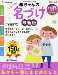 YESASIA: akachiyan no shiawase nazuke saikou no namae ga mitsukaru ...