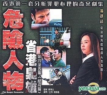 YESASIA: The Danger Encounter - Sheng Gang Xiao Xiong (Part 1) (Vol.4-5 ...