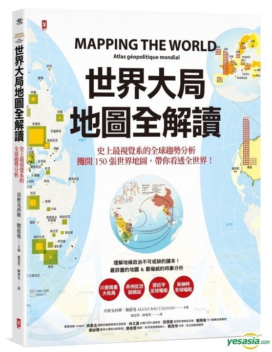 YESASIA: Mapping the World - Ya Li Ke Xi Si . Bao Zi Man, Luo La . Ma Ge Li Te, Ye Ren - Taiwan ...