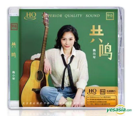 YESASIA: Gong Ming (HQCD) (China Version) CD - Mei Xiao Qin, Ledao Music - Mandarin Music - Free ...