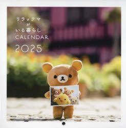 YESASIA : kabekake karenda 2025 riratsukuma ga iru kurashi - 主婦與生活社 - 日文書籍 - 郵費全免
