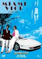 YESASIA : Miami Vice (Season 3) Complete DVD Box (DVD) (日本版) DVD - Universal Pictures Japan - 西方 ...