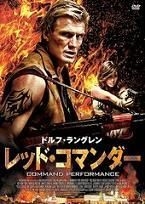 YESASIA : Command Performance (DVD) (日本版) DVD - 度夫龍格爾, , Pony Canyon ...