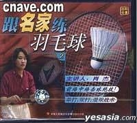 YESASIA: Gen Ming Jia Lian Yu Mao Qiu 2 (VCD) (China Version) VCD - Chang Zheng Yin Xiang Chu ...