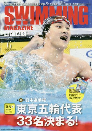 YESASIA: Swimming Magazine 05493-06 2021 - - Japanese Magazines - Free ...