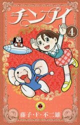 YESASIA: chimpui 4 4 tentoumushi komitsukusu - Fujiko F. Fujio, Xiao Xue Guan - Comics in ...