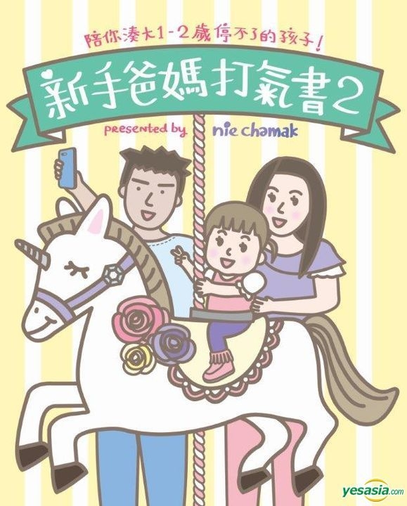 YESASIA: Xin Shou Ba Ma Da Qi Shu2— Pei Ni Cou Da1-2 Sui Ting Bu Le De ...