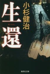 YESASIA: seikan shiyuueishiya bunko ko 4 31 - kosugi kenji, Ji Ying She - Books in Japanese ...