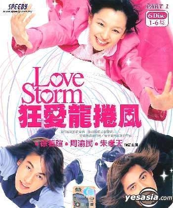 YESASIA: Love Storm (Vol.1-6) (To Be Continued) (Malaysia Version) VCD ...