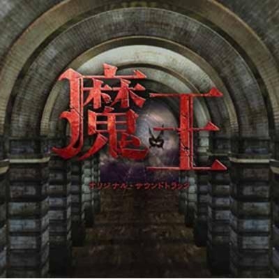 YESASIA: TV Drama "Maou" Original Soundtrack (Japan Version) Music ...