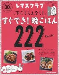 YESASIA: shitagoshirae nashi sugudeki bangohan nihiyakunijiyuuni ...