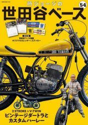 YESASIA: tokoro jiyo ji no setagaya be su 54 54 neko mutsuku 3930 NEKO ...