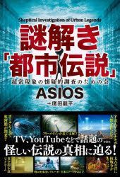 YESASIA: nazotoki toshi densetsu - ashiosu hirota riyuuhei - Books in ...