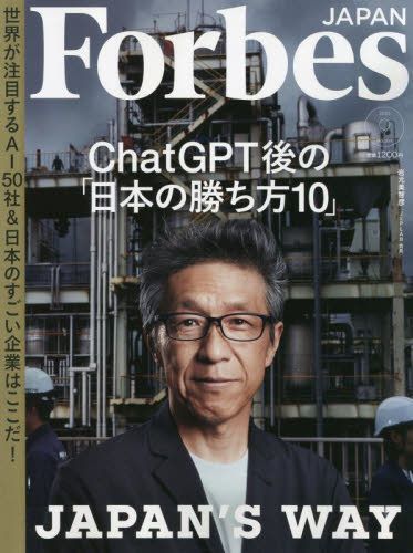 YESASIA: Forbes Japan 17861-09 2023 - - Japanese Magazines - Free Shipping