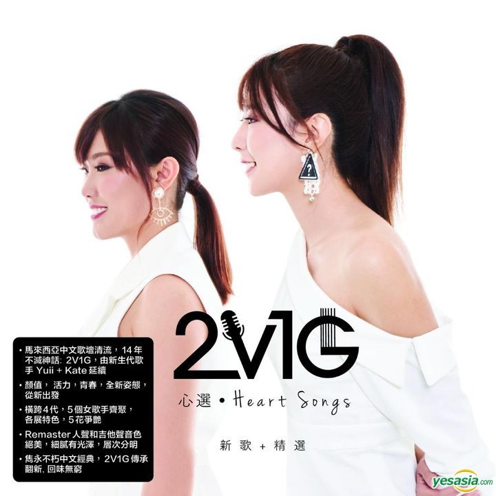 YESASIA : 心選. 新歌+精選 音樂 - 2V1G - 國語音樂 - 郵費全免