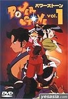 YESASIA: Power Stone Vol.1 (Japan Version) DVD - Kawakami Tomoko, Iwata ...